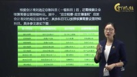 会计建账视频_会计建账实操课程_企业行业账_企业会计实务_出纳...