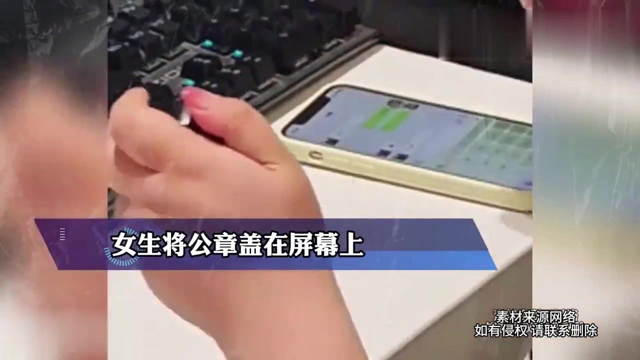 女生将公章盖在屏幕上,拍照发给客户查看,网友:还好你没截图