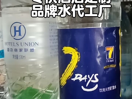 @我乐宝企业定制水厂家 广东矿泉水定做水厂,酒店定制水水厂,品牌...