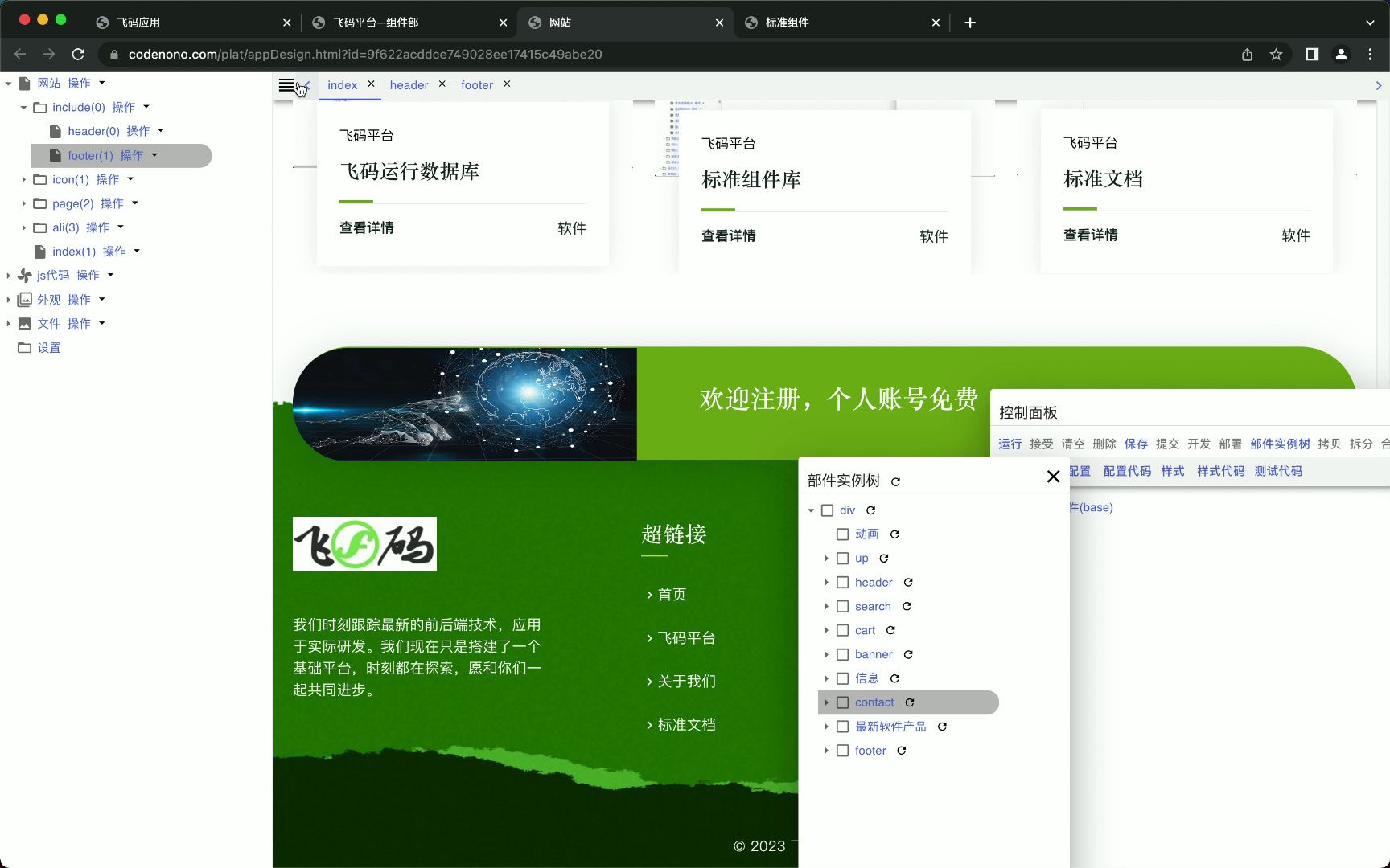 如果导入已有的静态网页