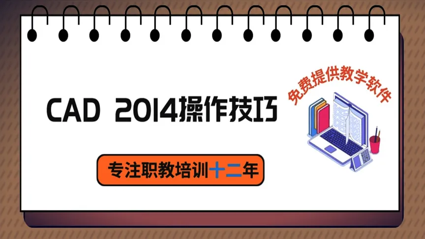 金腾达王老师解读:CAD软件中如何能快速创建角平分线呢