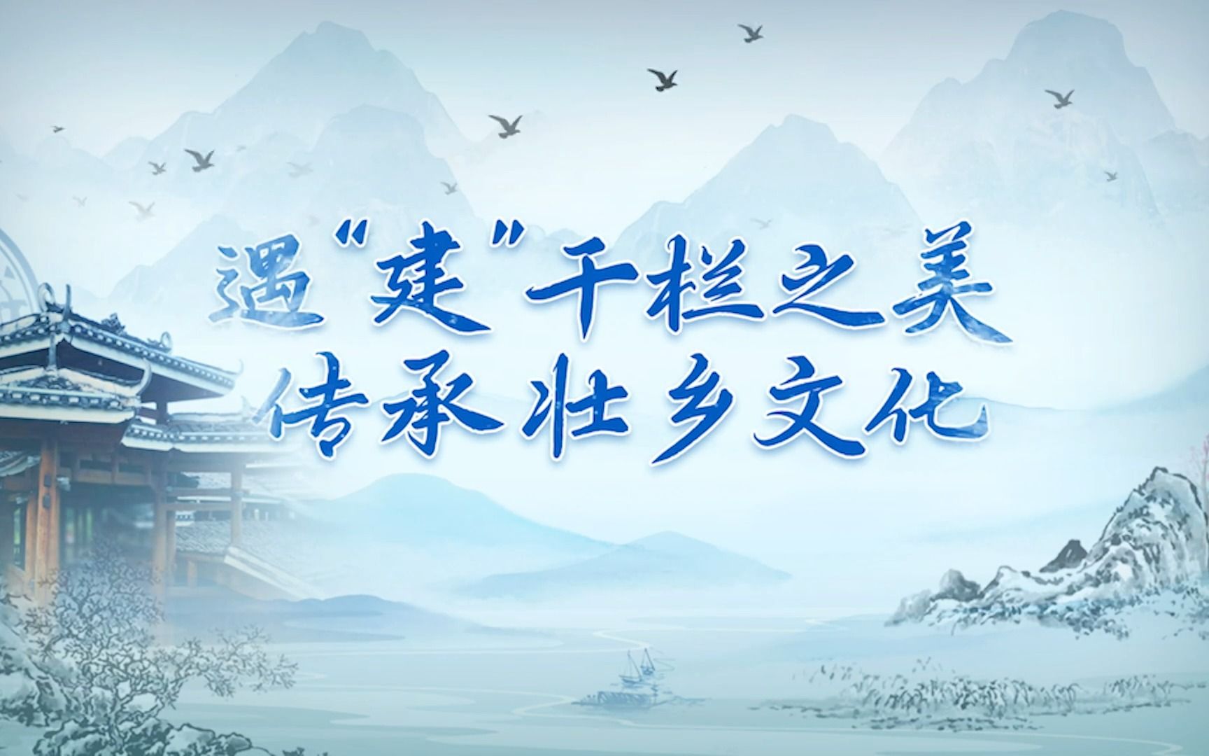 场馆里的思政课|第七届全国高校大学生讲思政课公开课参赛作品:《遇...