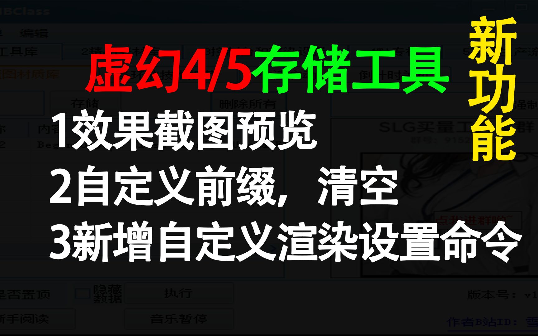 永久免费!——NBClass存储工具集功能更新