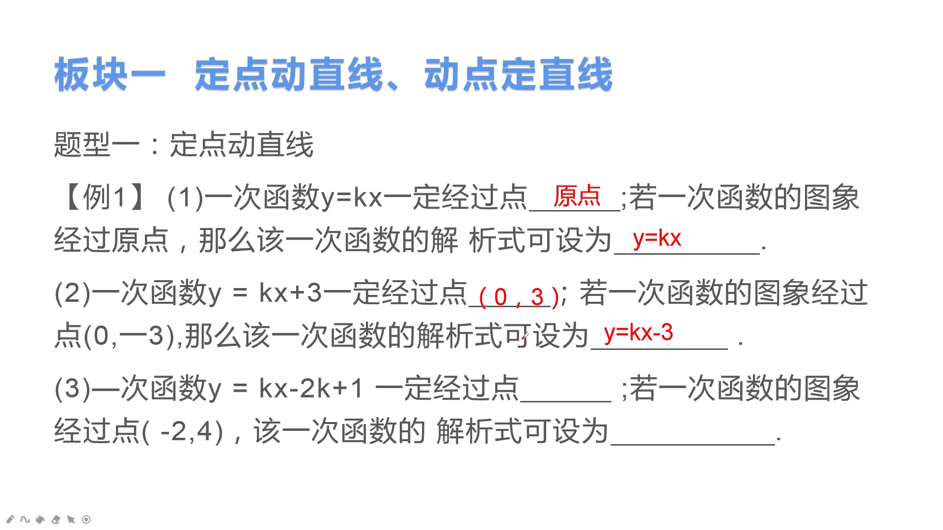 一次函数与动点最值问题 武汉市洪山区空中课堂(武汉教育云)八年级...