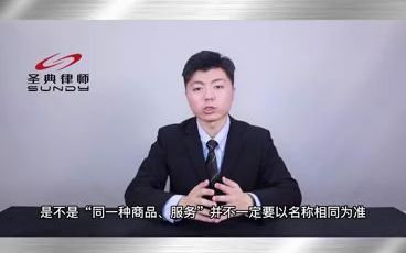 法律小课堂|假冒注册商标罪