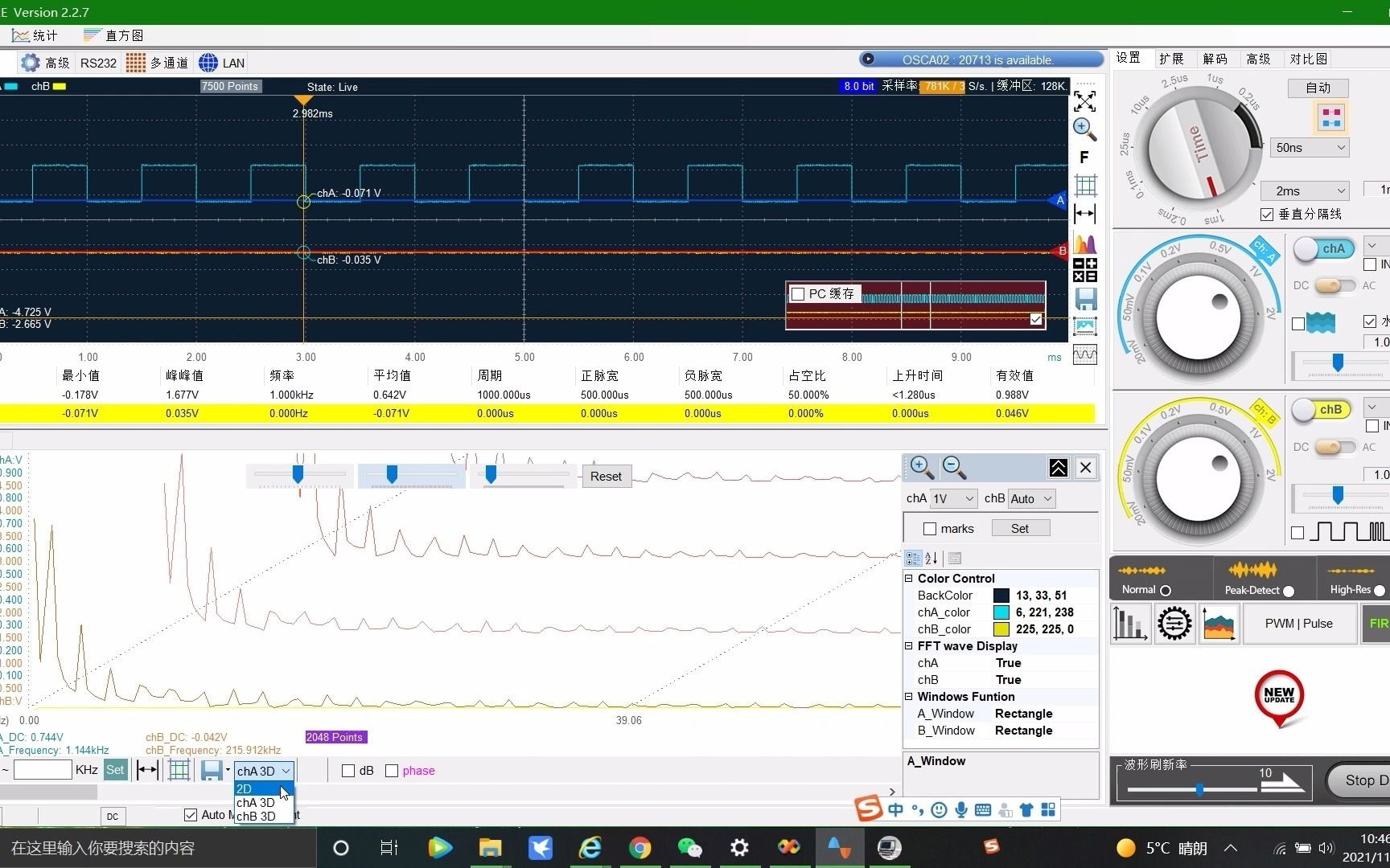 LOTO示波器--对波形的局部进行FFT频谱分析---新功能演示