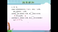 数学三年级(下册1.3)《商是几位数》