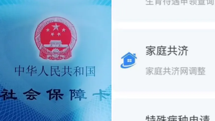 国务院发文明确!职工医保可为家庭成员支付费用,具体操作看这里