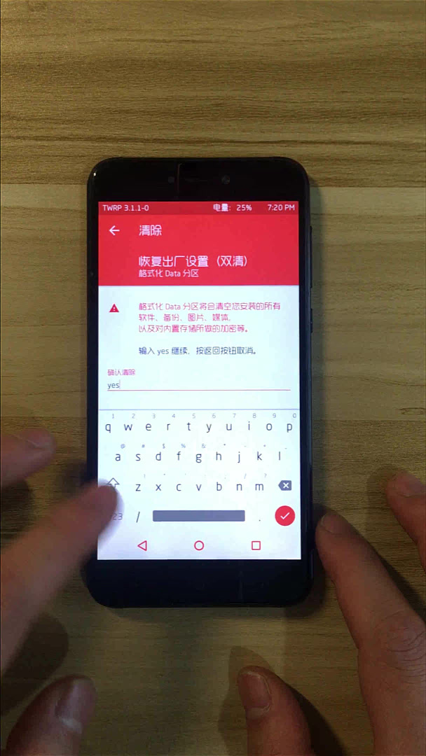 【老孙IT原创】奇兔recovery模式下双清和格式化data的操作方法演示