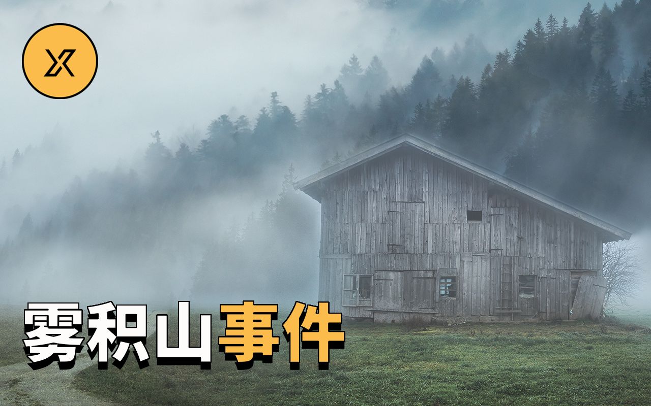 日本知名悬案之群马县雾积山温泉事件