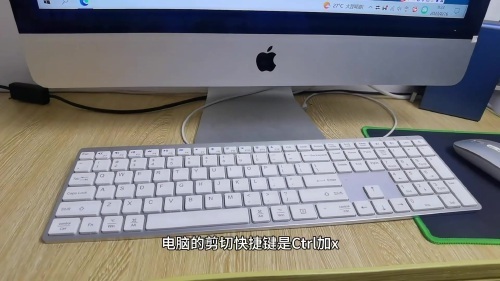 电脑剪切快捷键ctrl加什么?