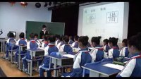 《小池——写字课》课堂实录
