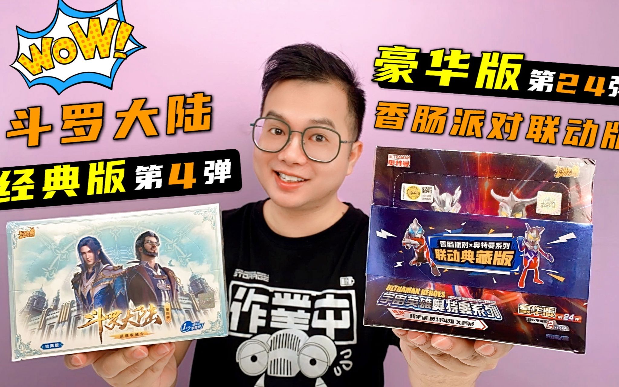 奥特曼卡片斗罗大陆全都要!最新香肠联动版,Q版赛罗太萌了!