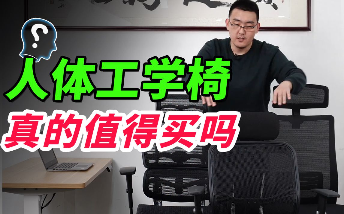 2000元级工学椅到底是不是智商税?买前,你要注意了!