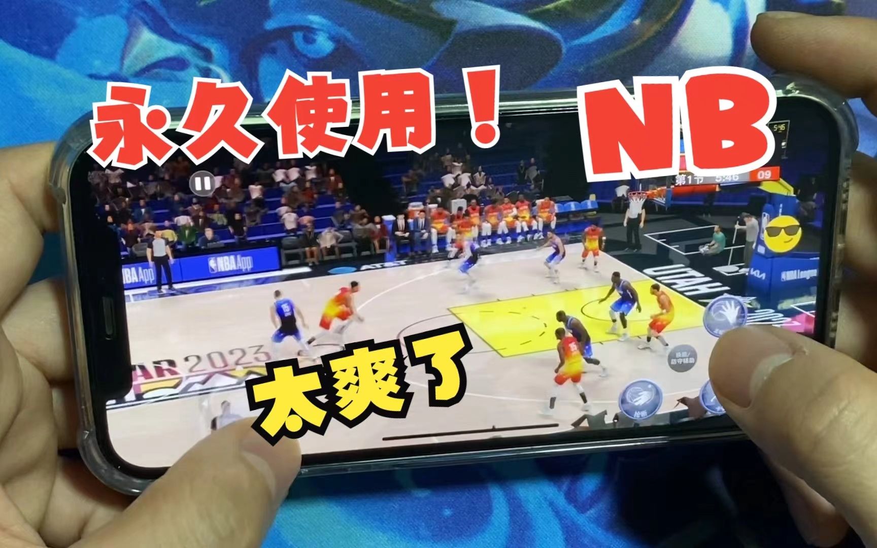 最新NBA2K23直装版安装教程,永久使用,手游界的天花板他来了!