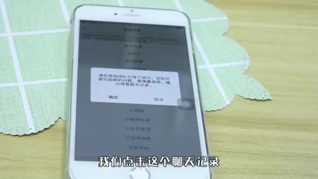 .微信聊天记录别着急,点击这里能一键.