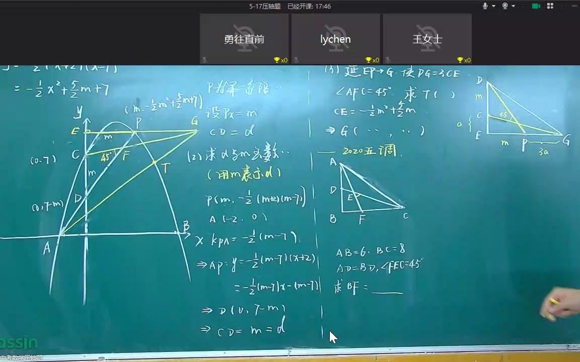 5-17二次函数+几何基本图:将复杂的几何图形变换成熟悉的几何基本图