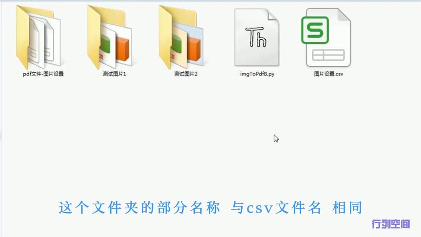 批量图片转成pdf文件【Python应用篇】