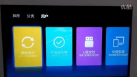 课件播放器升级教程第一部分