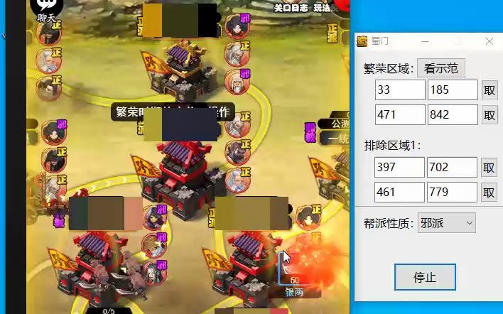 大明侠客令 辅助软件镇蜀门繁荣