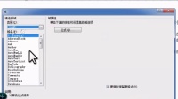 word2010技巧24:插入域 自动更新 文档自动化【陈教授】