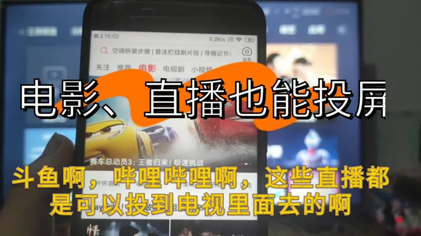 怎么把手机的视频和直播投屏到电视上呢?无需任何软件,非常简单