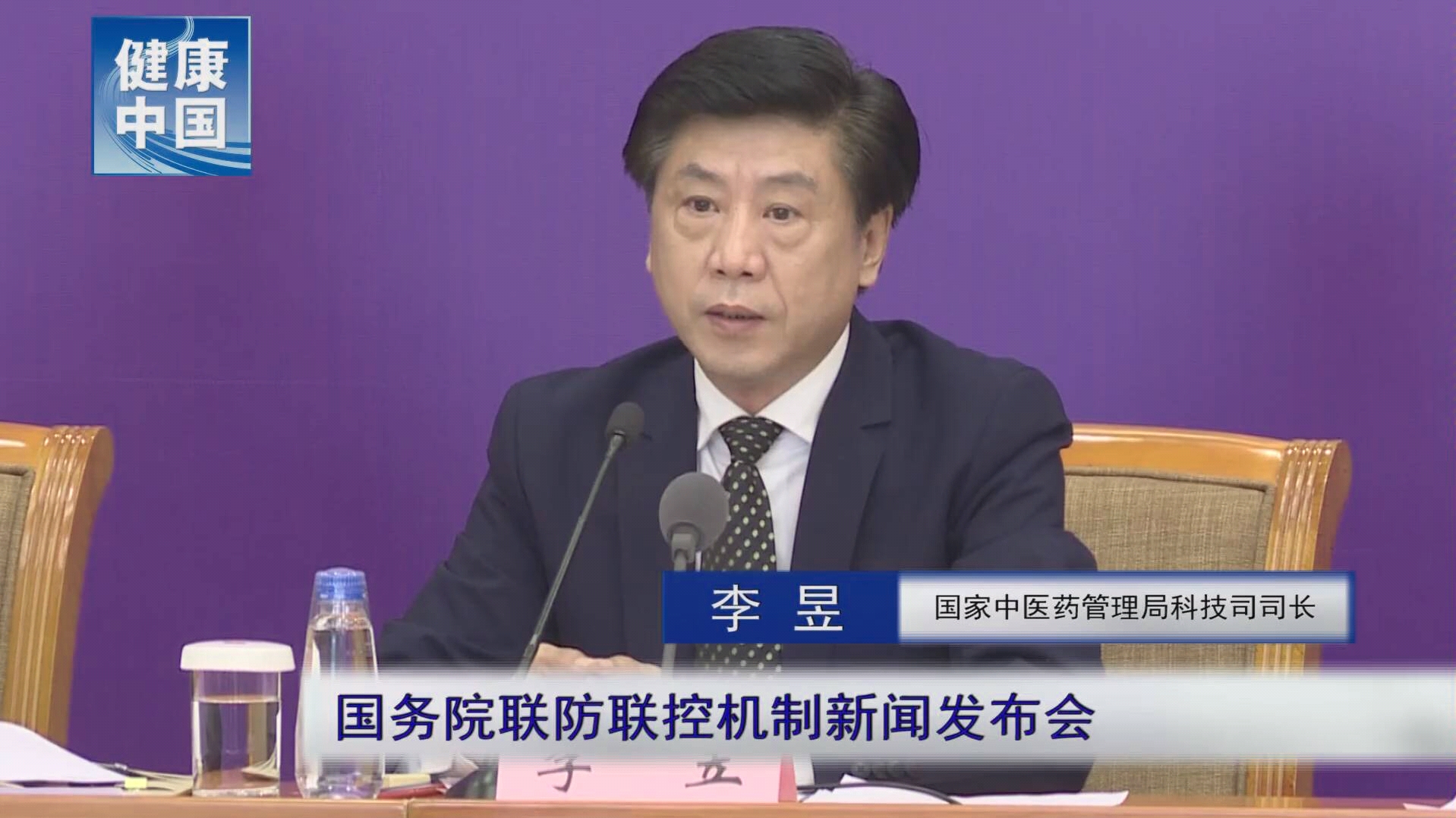 中医药在这次疫情防控过程中起到什么样的作用?