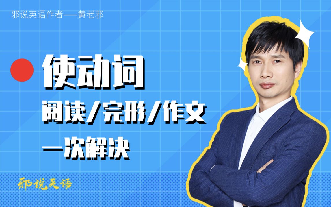 ...——高考中的阅读理解/完形填空/作文…amazing、amazed究竟怎么用!