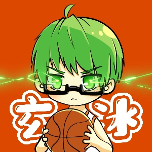 玄冰黑子的篮球 