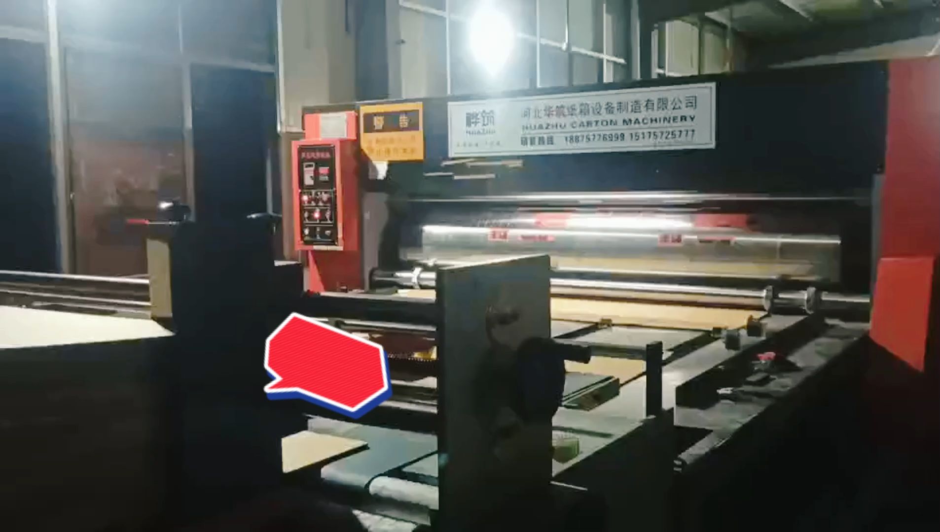 链条纸箱印刷机+自动送纸机