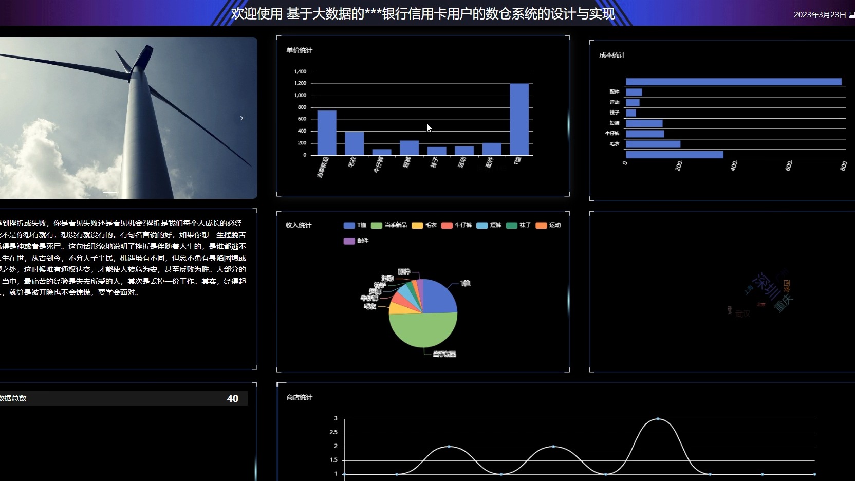 【Python毕设】基于大数据的银行信用卡用户的数仓系统的设计与实现