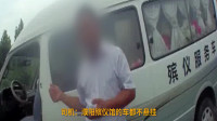 司机驾“无牌车”被罚:我们单位的车都不挂牌!