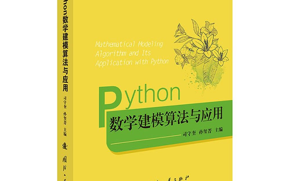 第3讲 Python函数