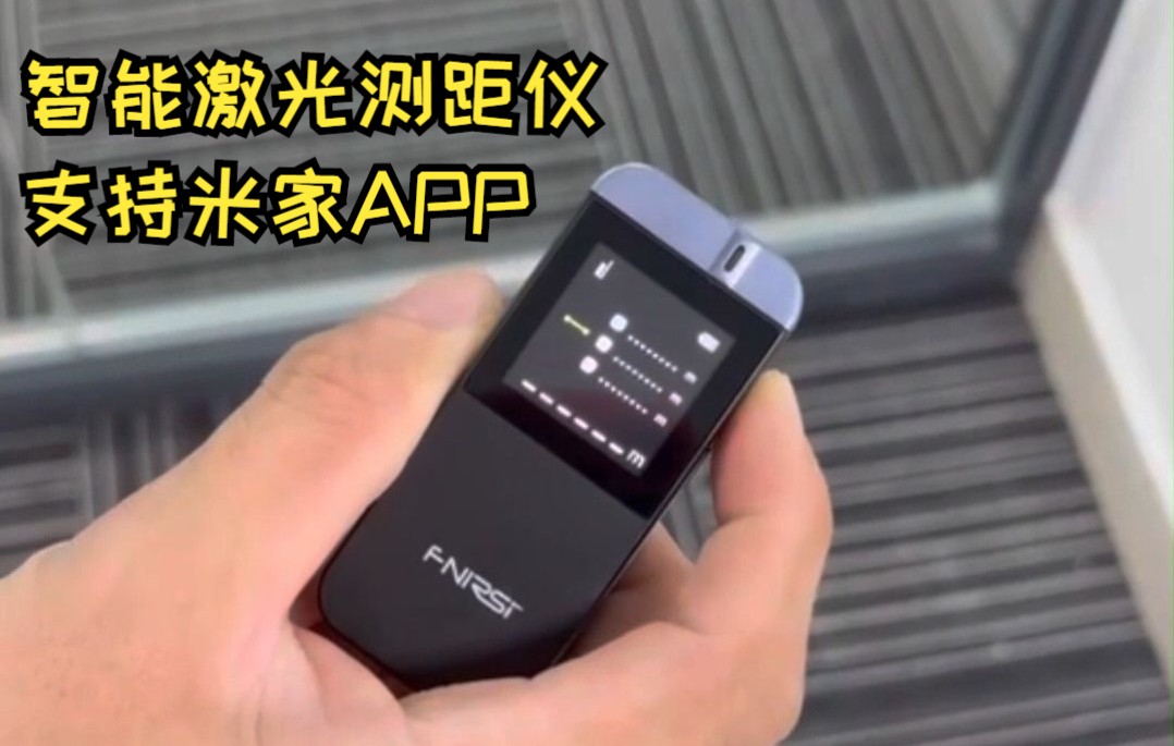 设计师都在用的激光测距仪 ,40M超长距离测量,体积小巧,支持重力感应,...