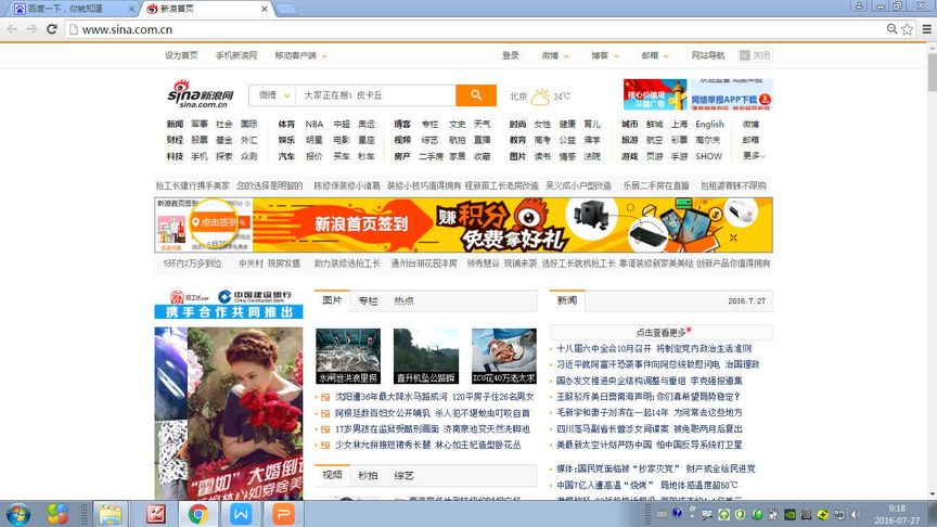 02认识网页 前端开发 html