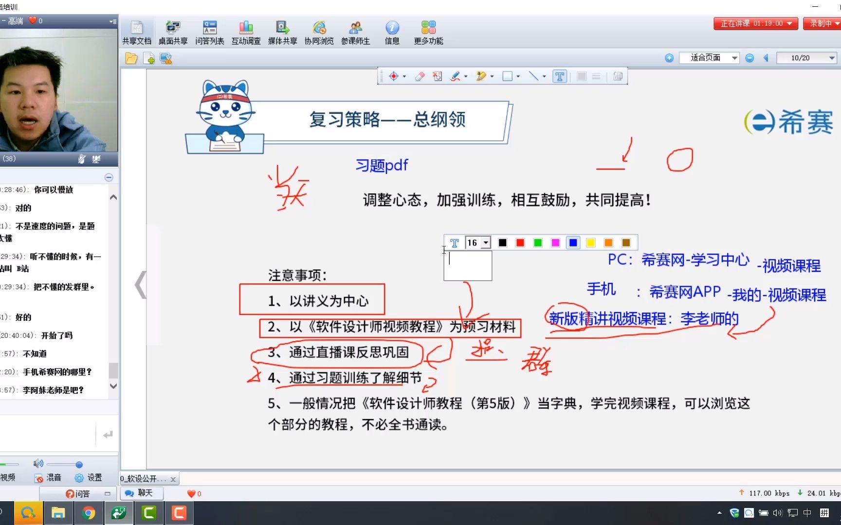 软考软件设计师--复习攻略分享~