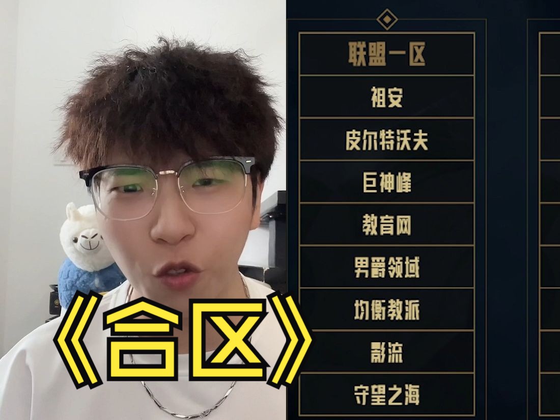 合区了!几家欢喜几家愁!