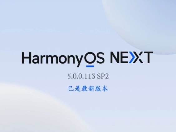 今天给鸿蒙NEXT 装了卓易通,好像也就差企业微信了