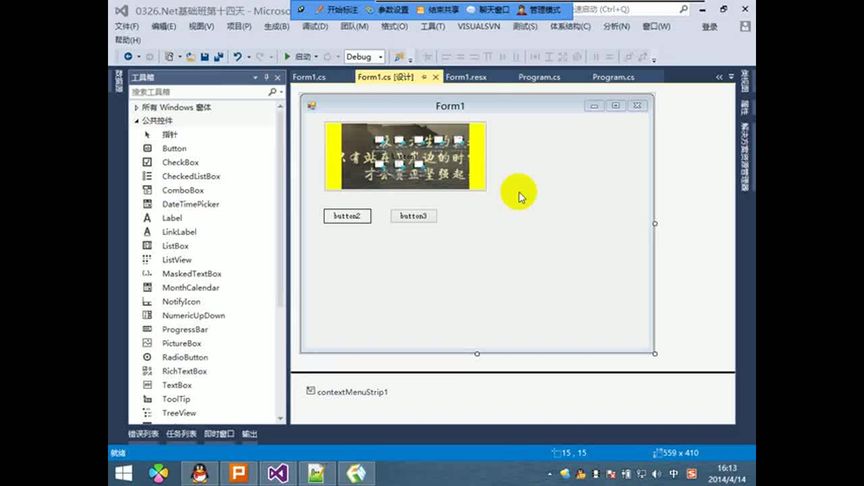 最全的C#学习:第10讲,简单记事儿本应用程序