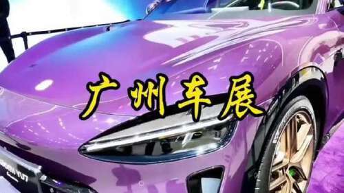 去年广州车展VS今年:这些变化让你意想不到!