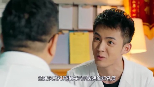 医院拍摄宣传片出现了各种状况,最终能否顺利完工