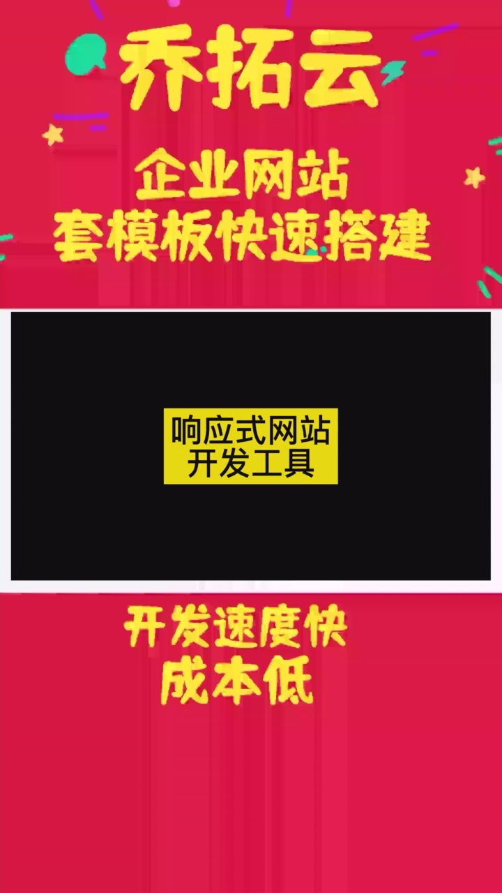 10 #网站开发公司 #公司网页建设 #普通人怎么搭建专业宣传网站 #...