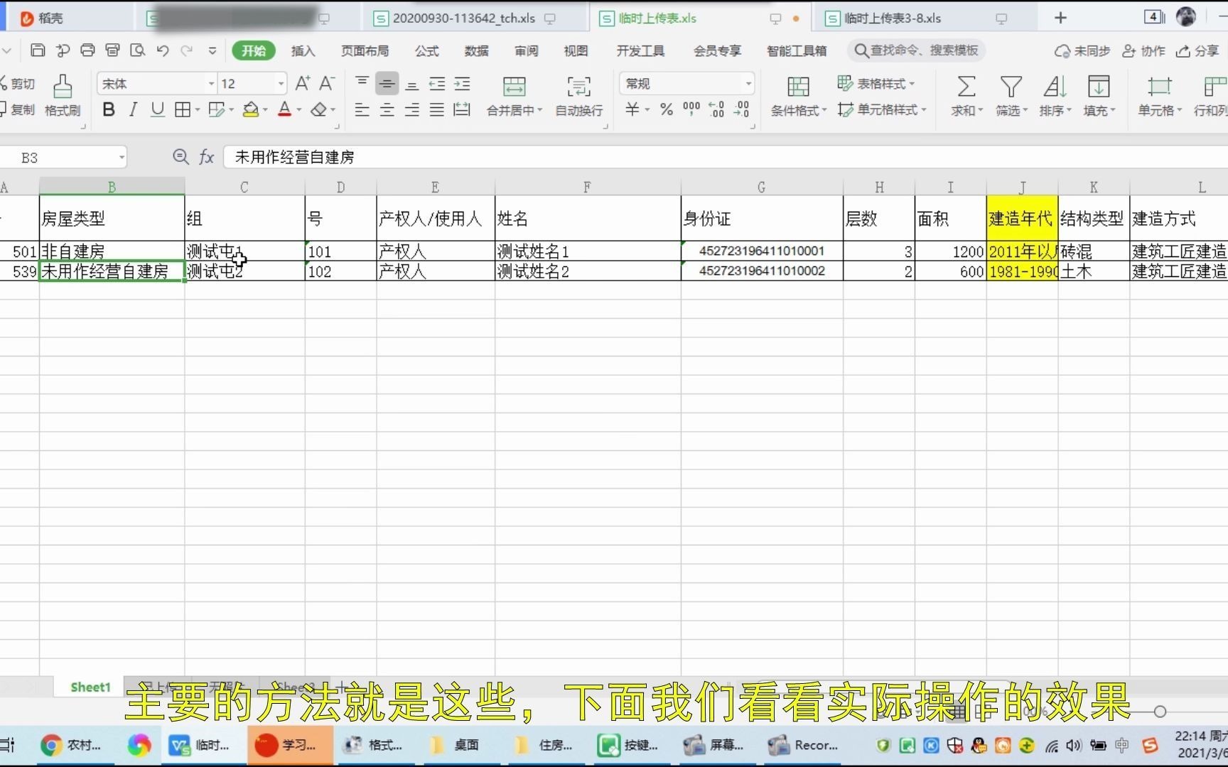 使用按键精灵自动填写网页表单,一边喝茶一边录数据