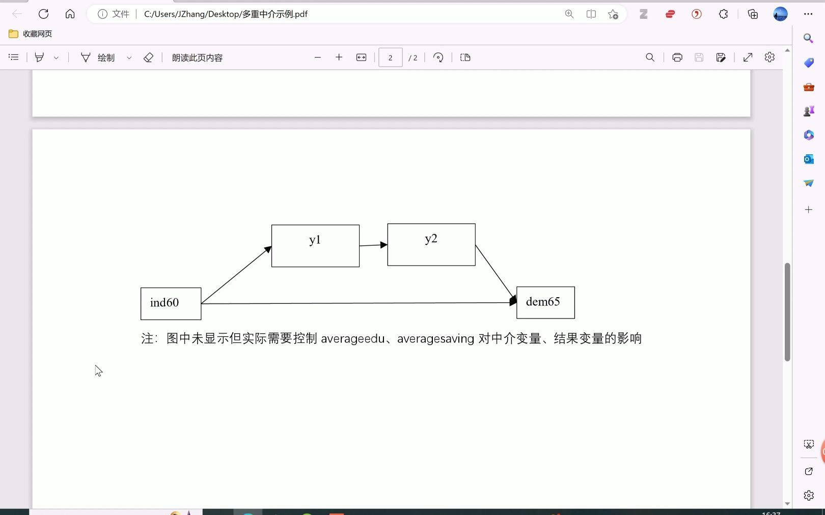 应用JASP执行链式多重中介效应检验(借助process for R实现)