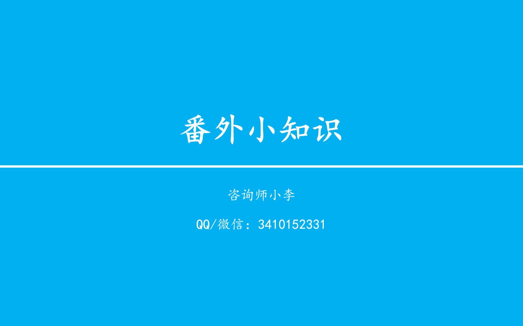 番外05怎么选择企业管理咨询公司