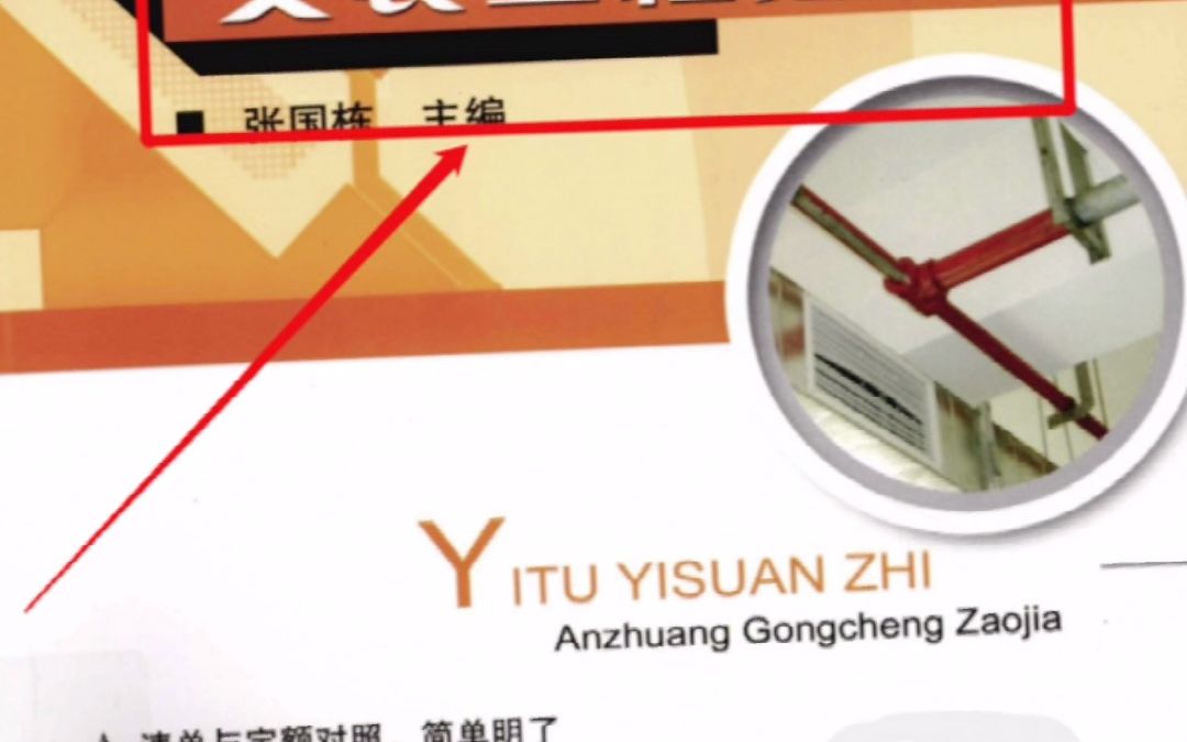 ...解。包含安装、建筑、园林绿化、装饰装修等#建筑 #造价员 #工程造价