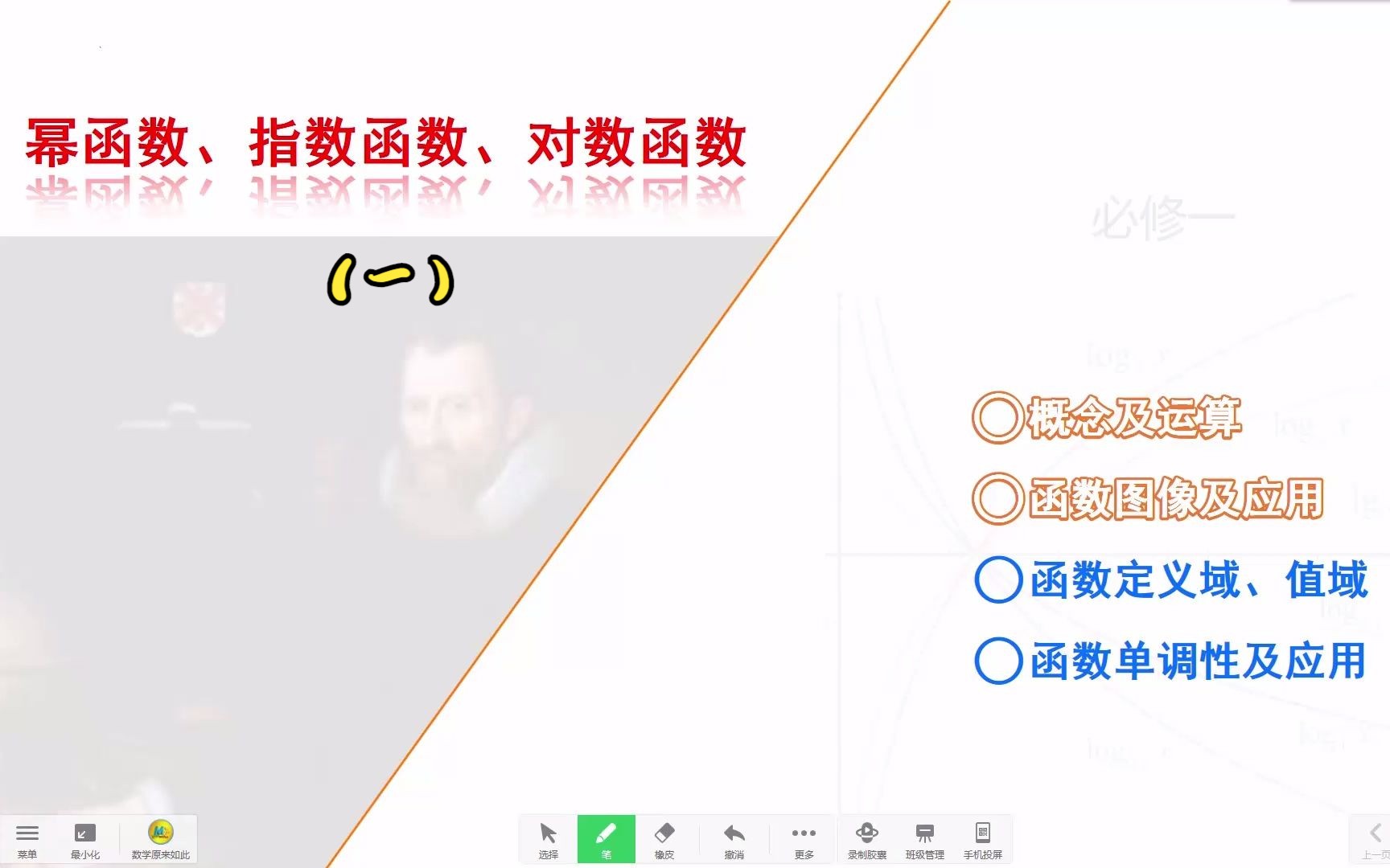 高一数学| 指数函数-对数函数-幂函数(1)【重要题型】
