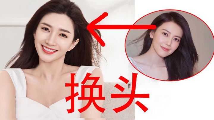 ps入门教程:ps换人头