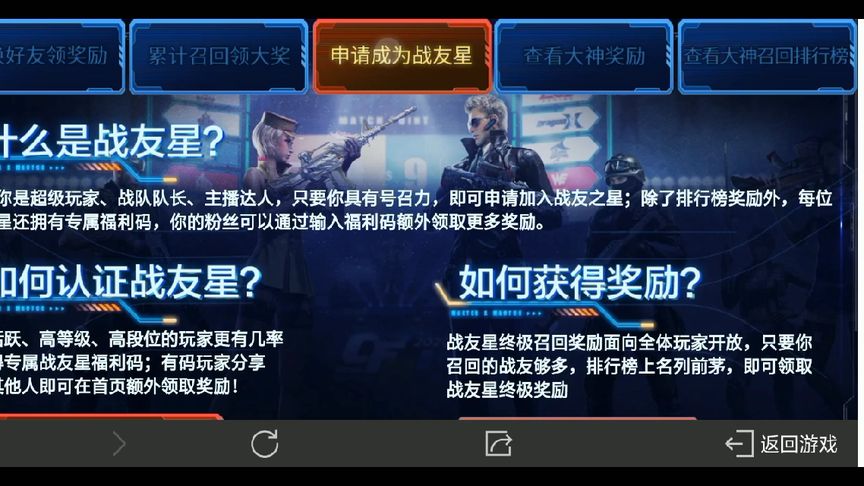 请你们帮我填一下这个。后面得到奖励,我会把cdkey发给我的粉丝