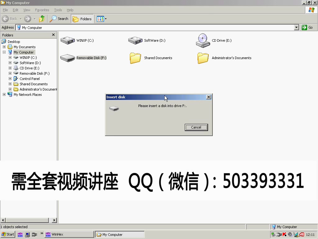 数据恢复教学视频教程--数(据恢复视)频介绍